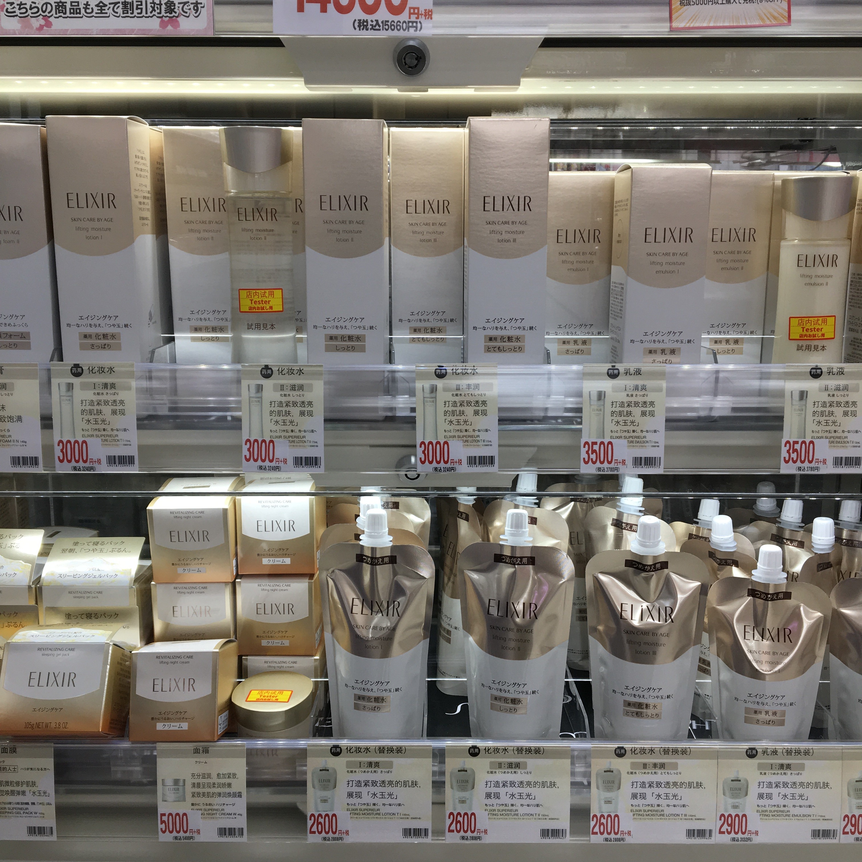 IMG_5902 | 步步日本