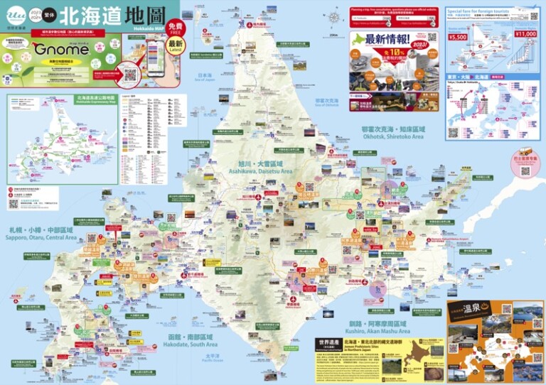 【北海道地圖】北海道旅遊超實用景點導覽 2024年最新版 免費下載！ | 步步日本