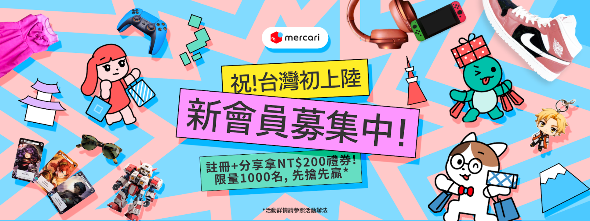 不必苦苦拜託代購了！日本最大網購市集Mercari在台灣推出跨境電商服務「美露可利」 | 步步日本