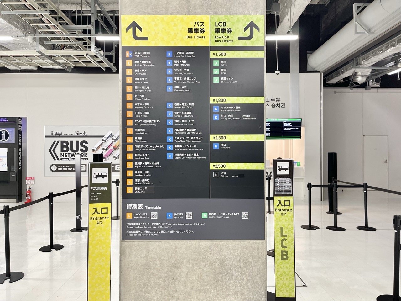 【成田機場到東京巴士】搭乘「AIRPORT BUS TYO-NRT」單程1,500日圓！輕鬆直達東京車站 | 步步日本