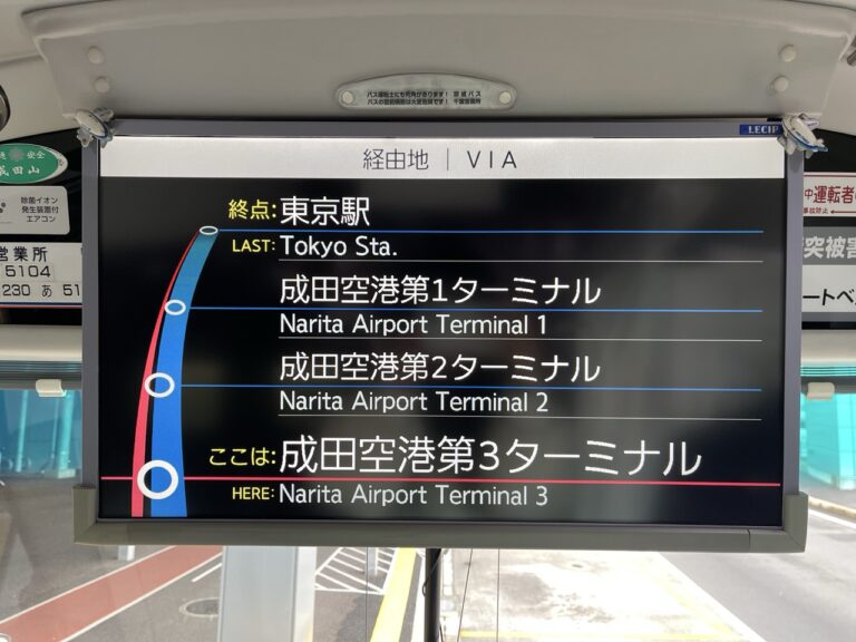 【成田機場到東京巴士】搭乘「AIRPORT BUS TYO-NRT」單程1,500日圓！輕鬆直達東京車站 | 步步日本
