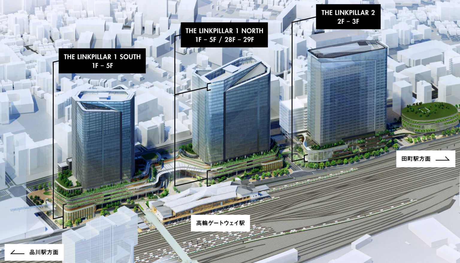 東京2025年最新地標誕生！「高輪GATEWAY CITY」登場 | 步步日本